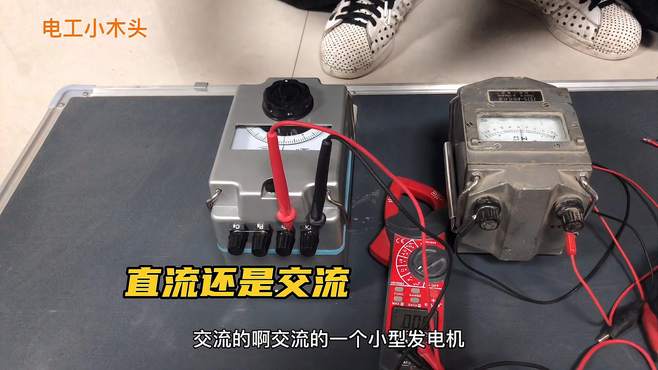 兆欧表,接地电阻测试仪是直流还是交流电,电压多少,涨知识了