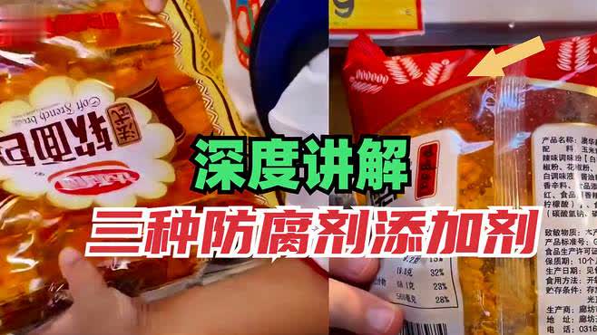 深度讲解三种常见的防腐剂添加剂,亚硝酸盐,苯甲酸钠,山梨酸钾