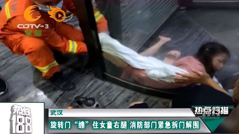 旋转门卡住女童右腿,消防部门紧急拆门解危