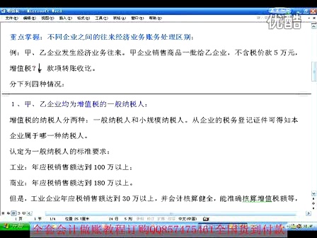 商业会计做账流程,会计做账入门,工业会计做账流程