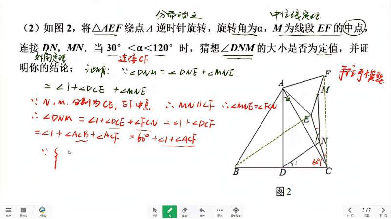 中考数学几何动点题,主从联动之瓜豆原理的好题目,一起来看看!