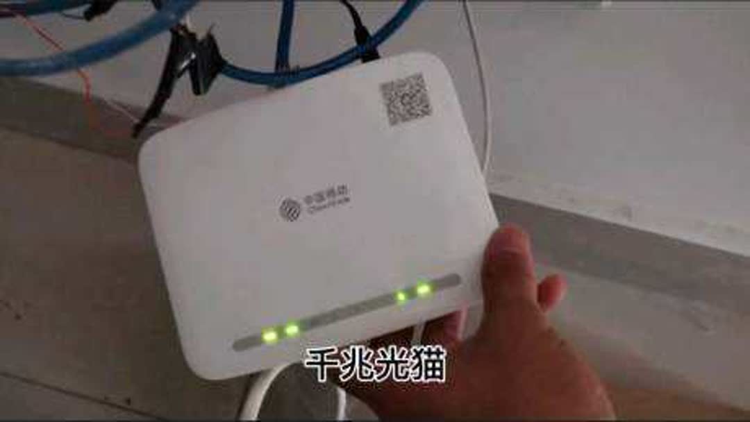 100兆光猫更换1000兆光猫,换过之后太棒了!