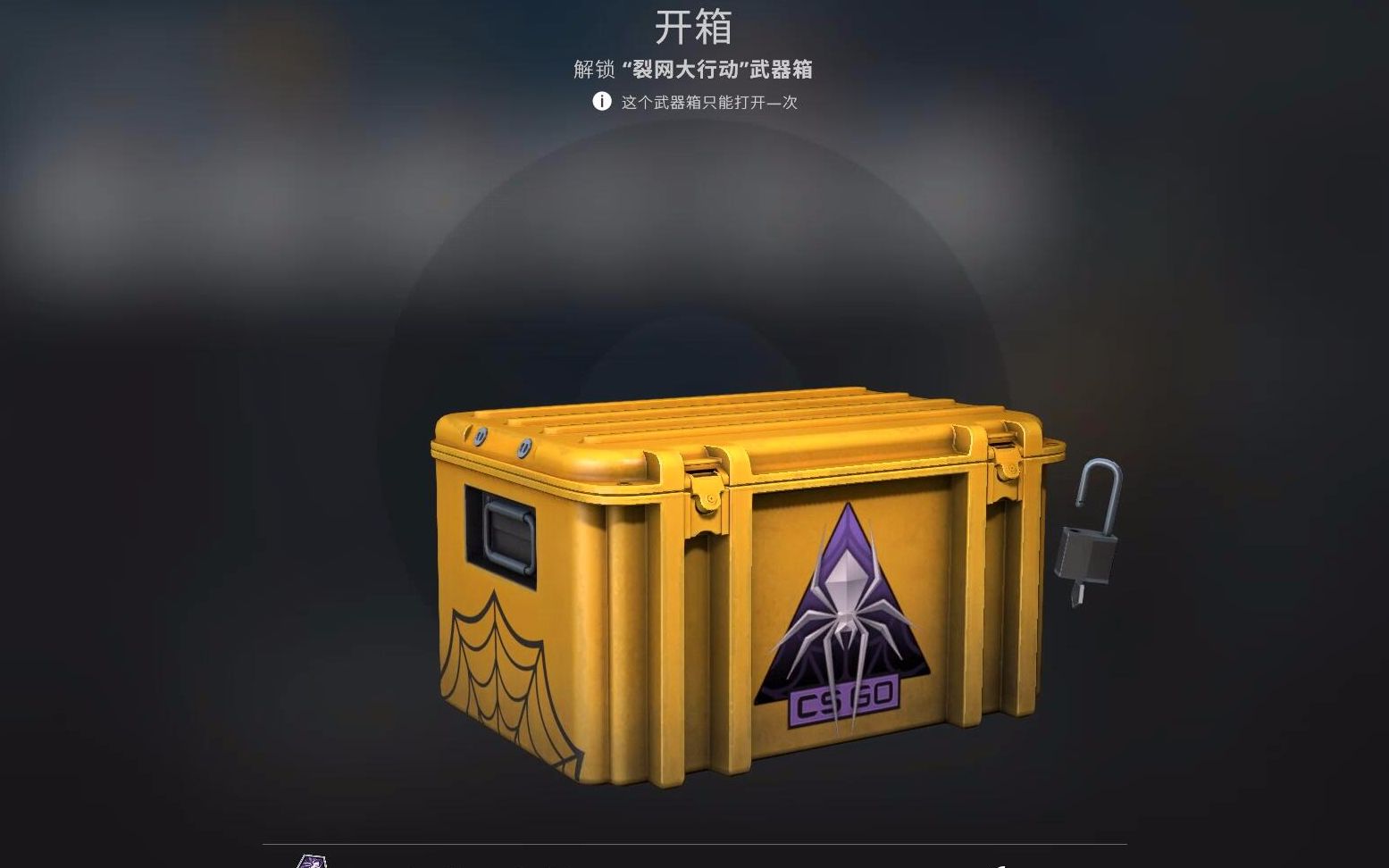 CSGO开箱:当你把AK皮肤卖了去开箱可以得到什么!