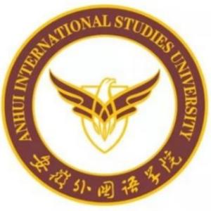 安徽外国语学院 