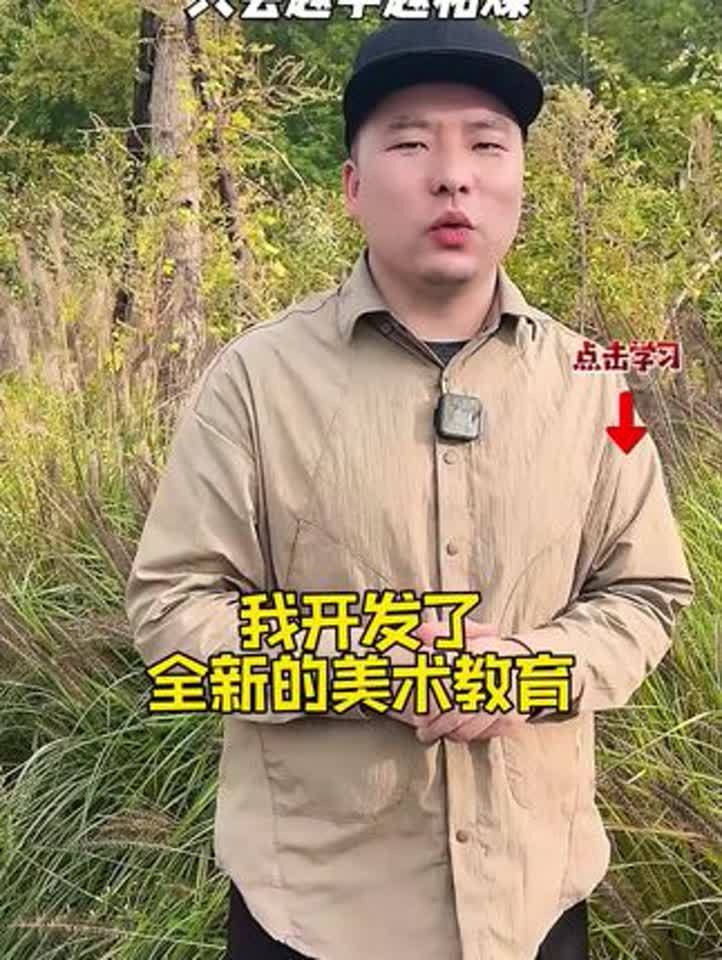 错误的美术教研员只会让人越学越枯燥,这就是很多人不愿去美术班的...