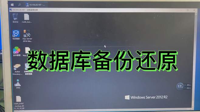 数据库备份还原,其实只需要这几步操作,认识字就会