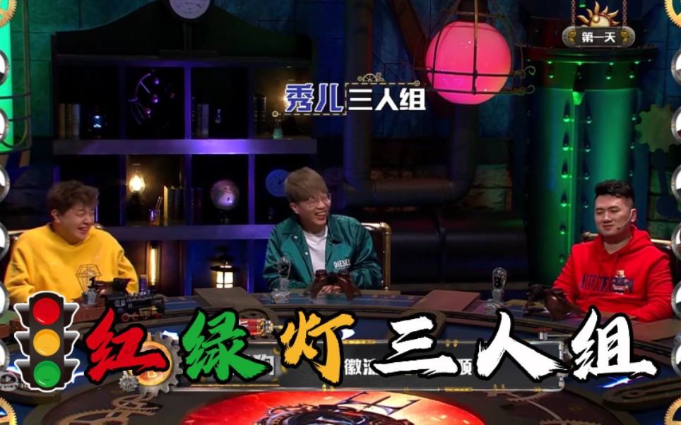 【狼人杀|GodLie】前方高能!红绿灯三人组爆笑发言