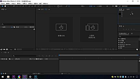 AE软件界面介绍