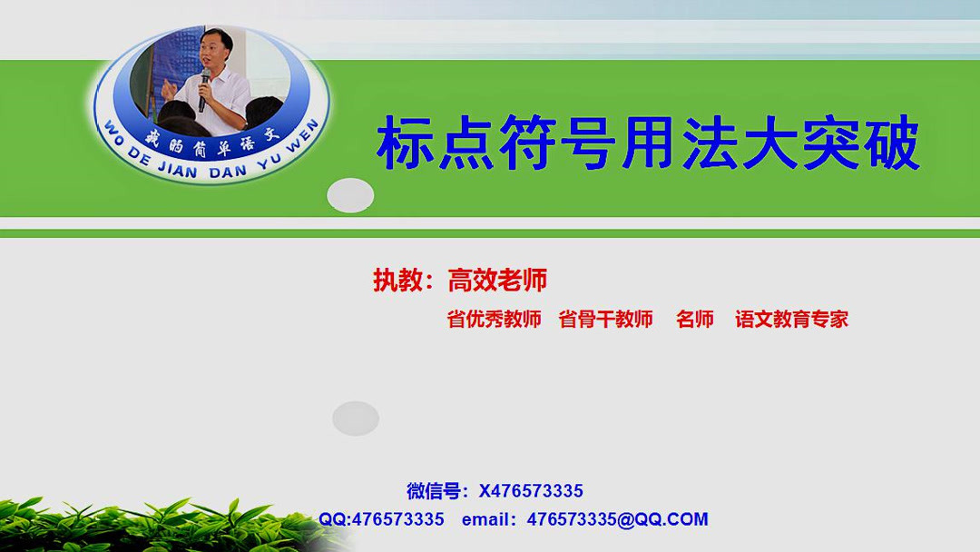 标点符号用法大突破