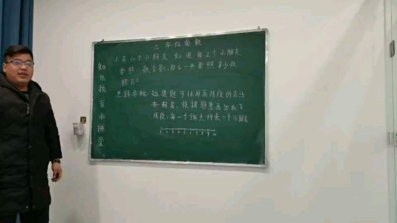 小学数学广角排列组合问题,你会吗?