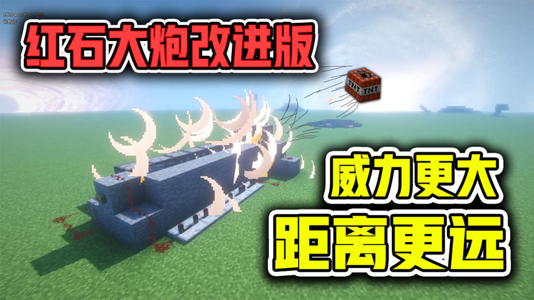 我的世界:守城神器红石大炮!批量放置,攻城?能走过来算我输