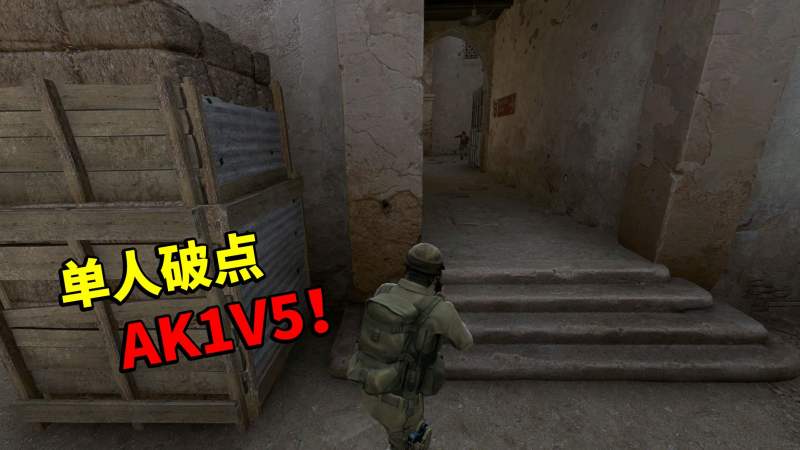 CSGO:AK47一发入魂,顶级单人破点1V5!