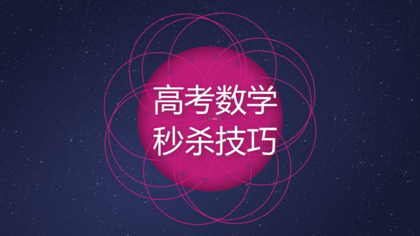 高考数学-5S秒杀差比数列典型高考小题-等差数列求和公式
