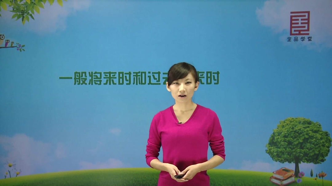 一般将来时和过去将来时