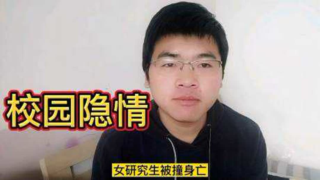 大连理工大学内发生严重交通事故,导致花季少女研究生车祸死亡