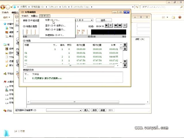 电脑基础知识,刻录光盘7.3 刻录音乐光盘