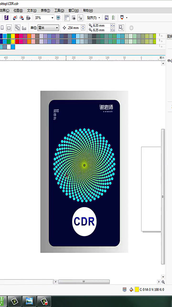 【广告设计就业教学】CDR变换技巧 热爱广告设计与制作的原因