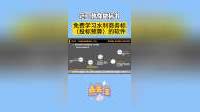 范工教你做标书-一种免费学习水利商务标(投标预算)的软件