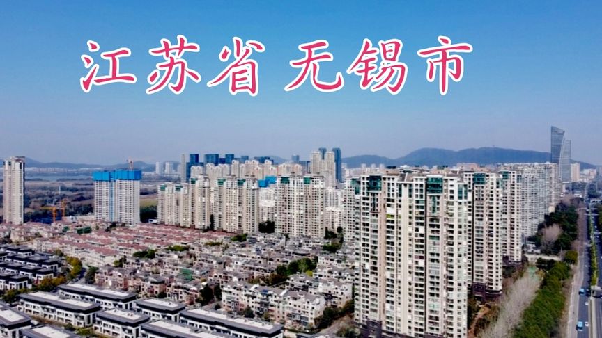 江苏省无锡市,下午3点48分,无锡市滨湖区