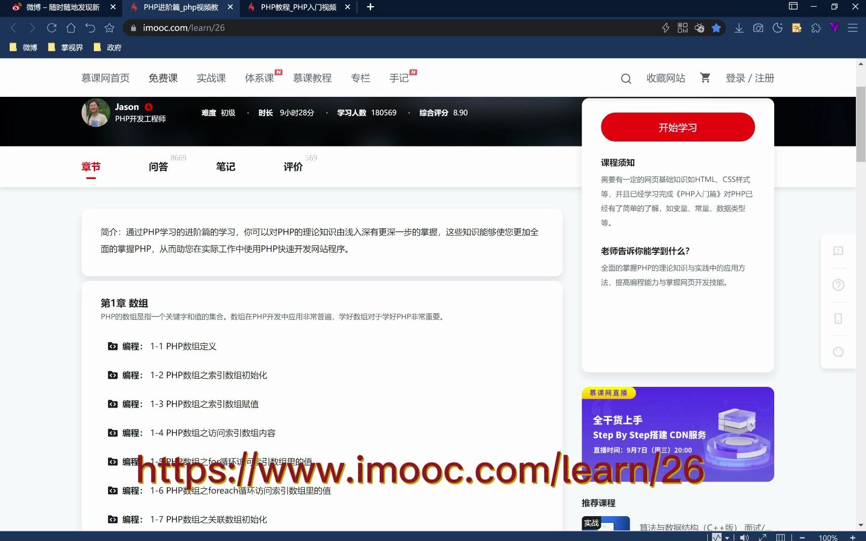 ...语言是PHP,免费课程如下:PHP编程入门:https://www.imooc.com/learn/5