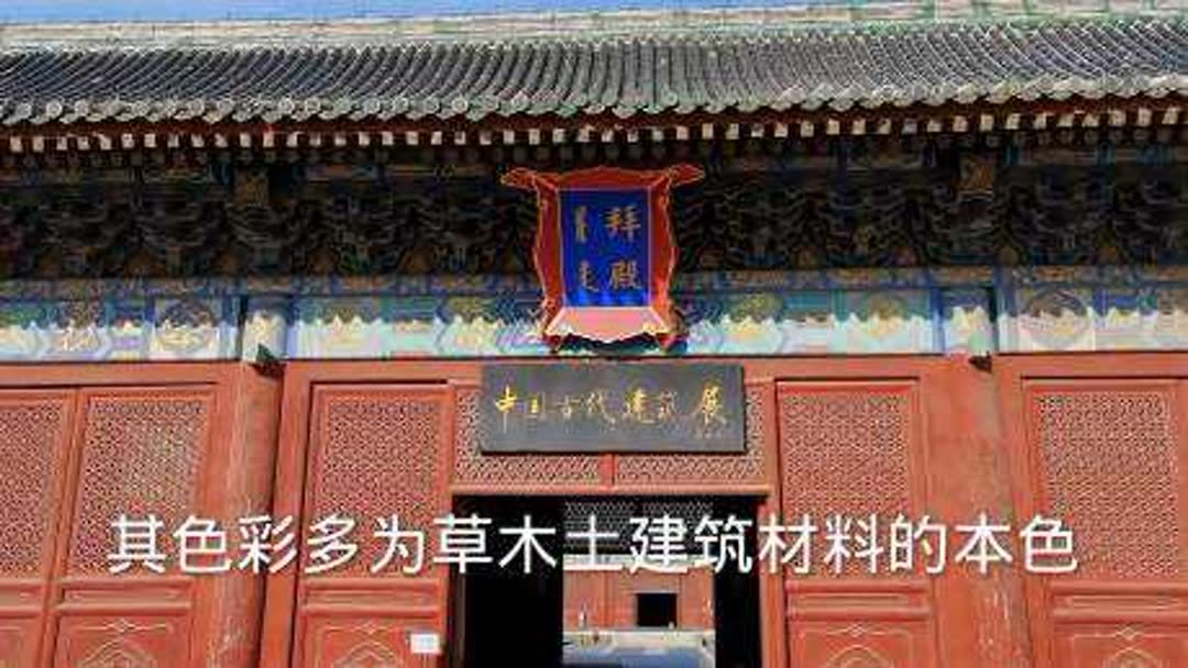 中国古代建筑展,详细介绍木结构营造技术受益匪浅