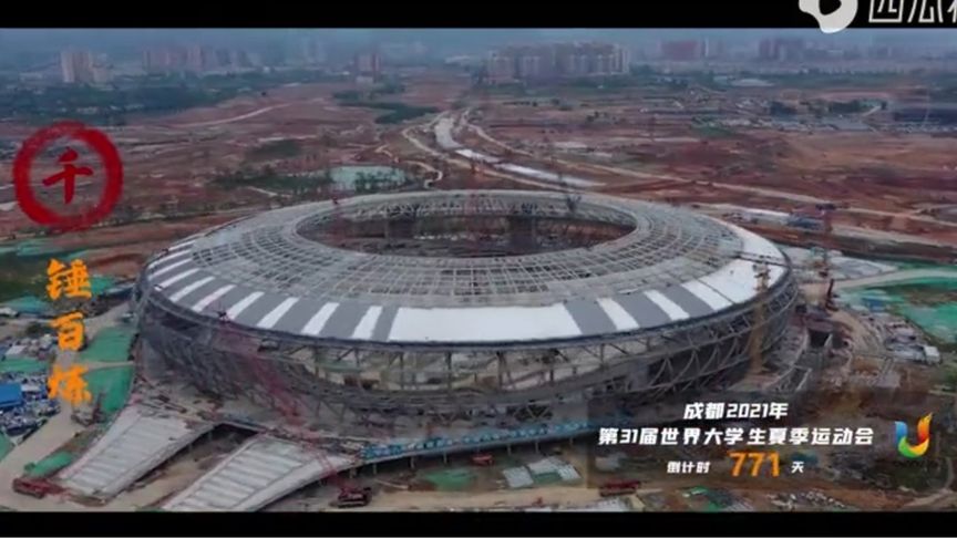 2021年运动会倒计时200天