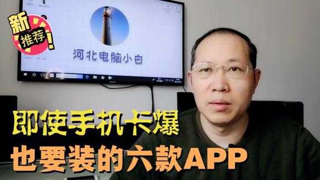 非常好用的六款手机APP,手机内存再卡也要安装的应用,超实用
