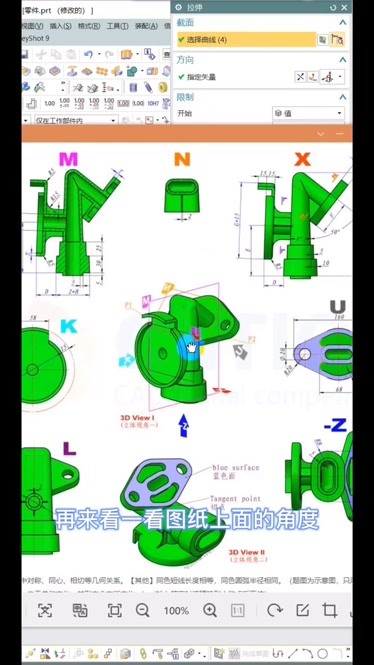 UG大赛图建模技巧,千万不要想的太难了