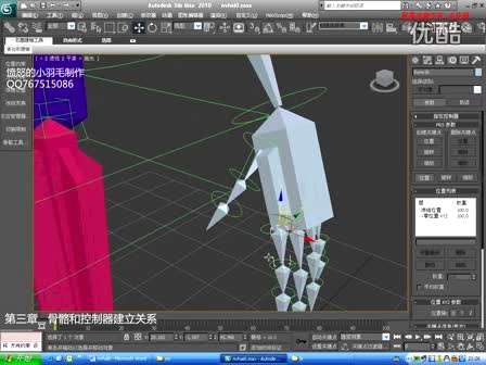 3DMAX骨骼高级绑定02