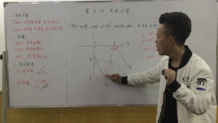 复杂角度的计算