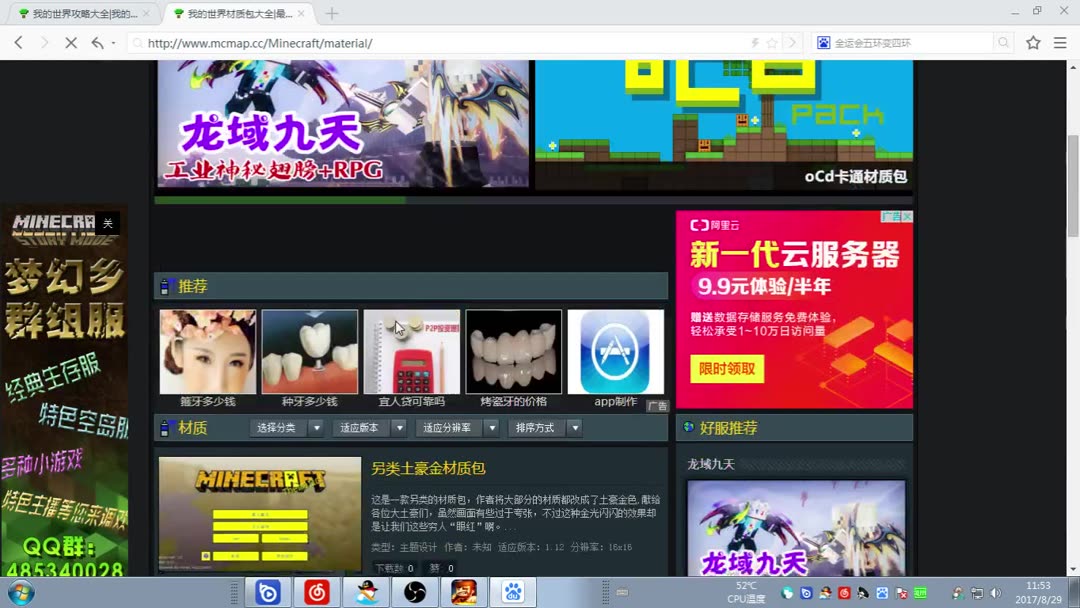 我的世界中文网介绍