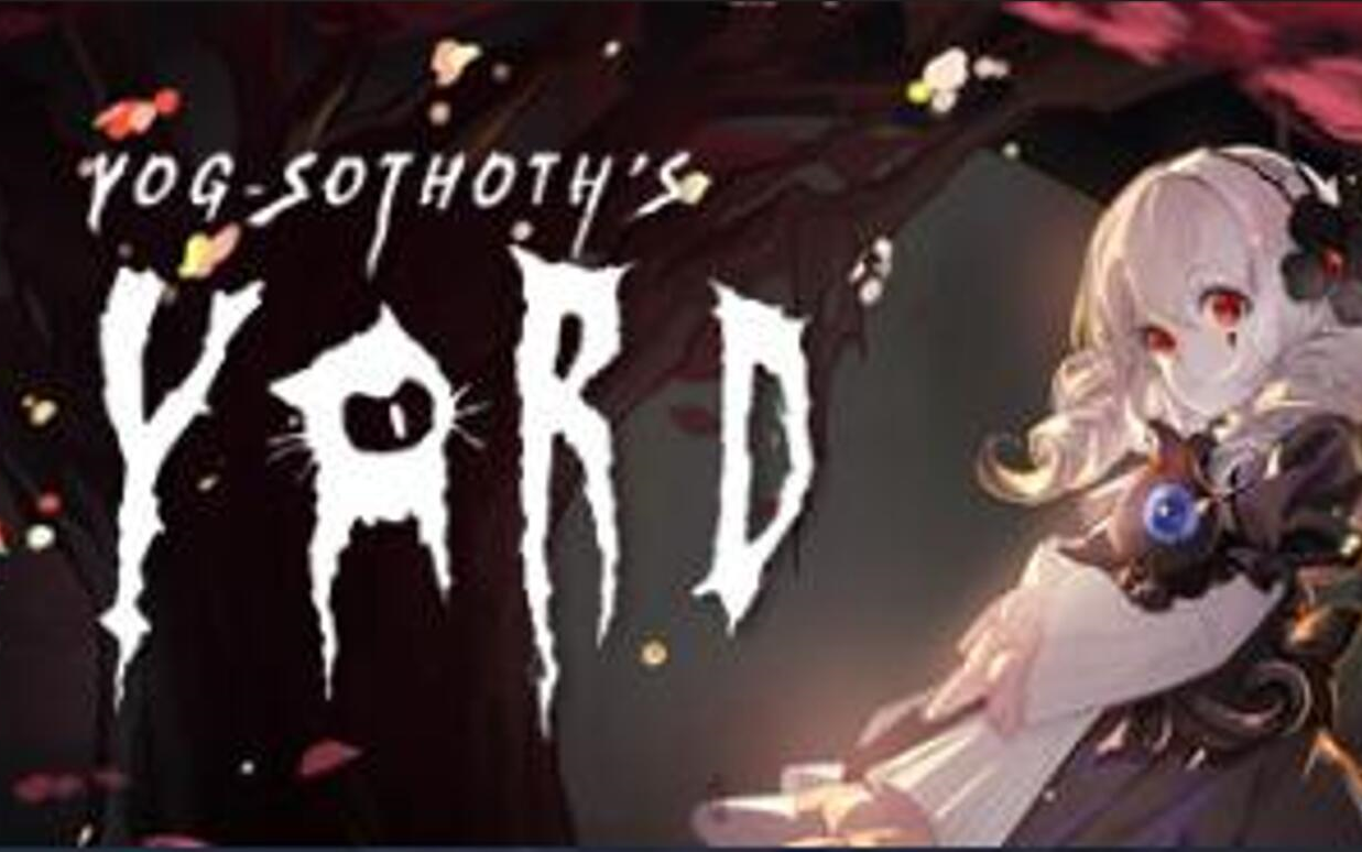 【犹格索托斯的庭院】国产可爱风克苏鲁模拟经营AVG视觉小说实况