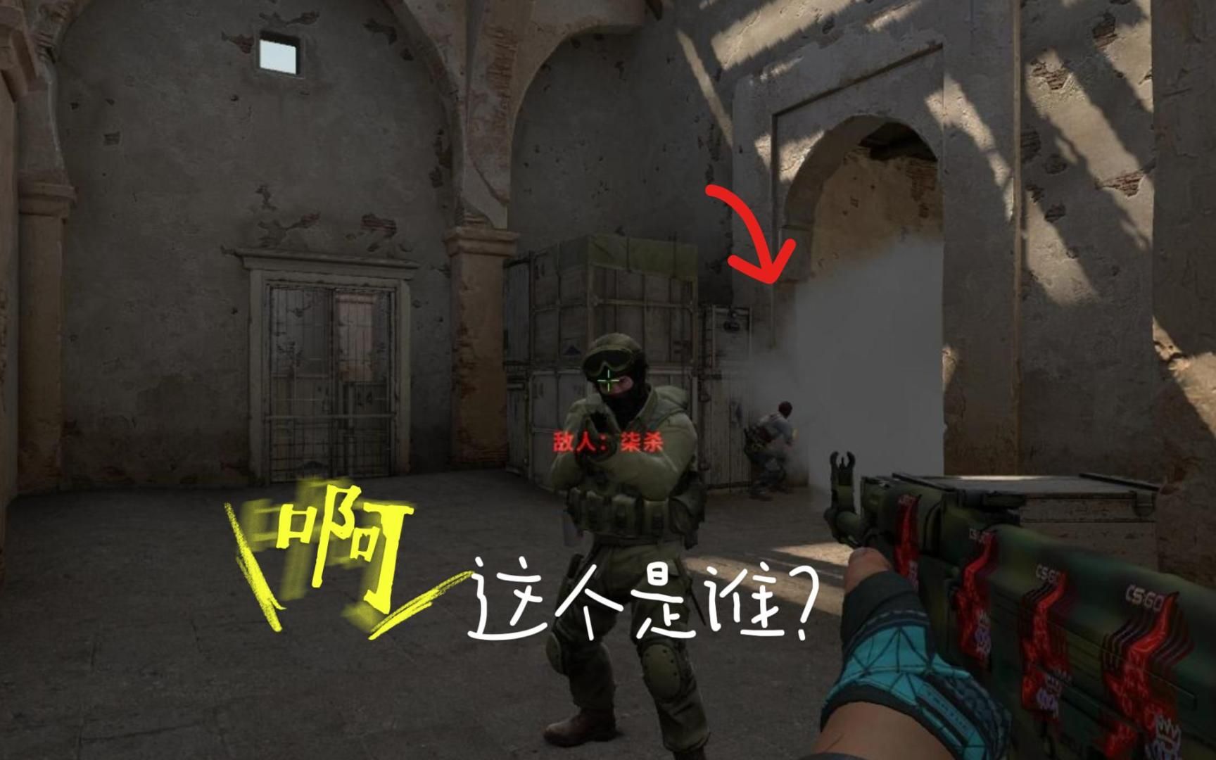 csgo回头的动作就是信任的崩塌