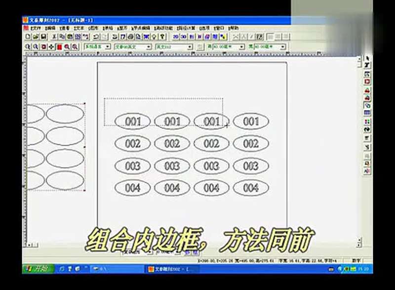 文泰2002雕刻机软件操作视频教程