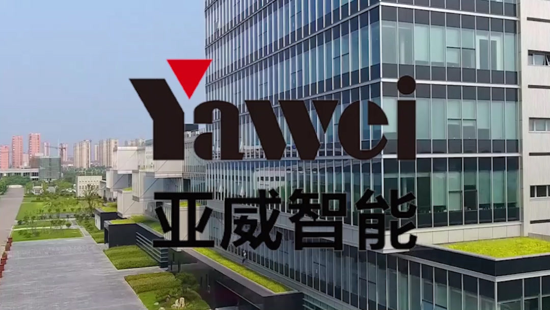 亚威智能MES系统的作用