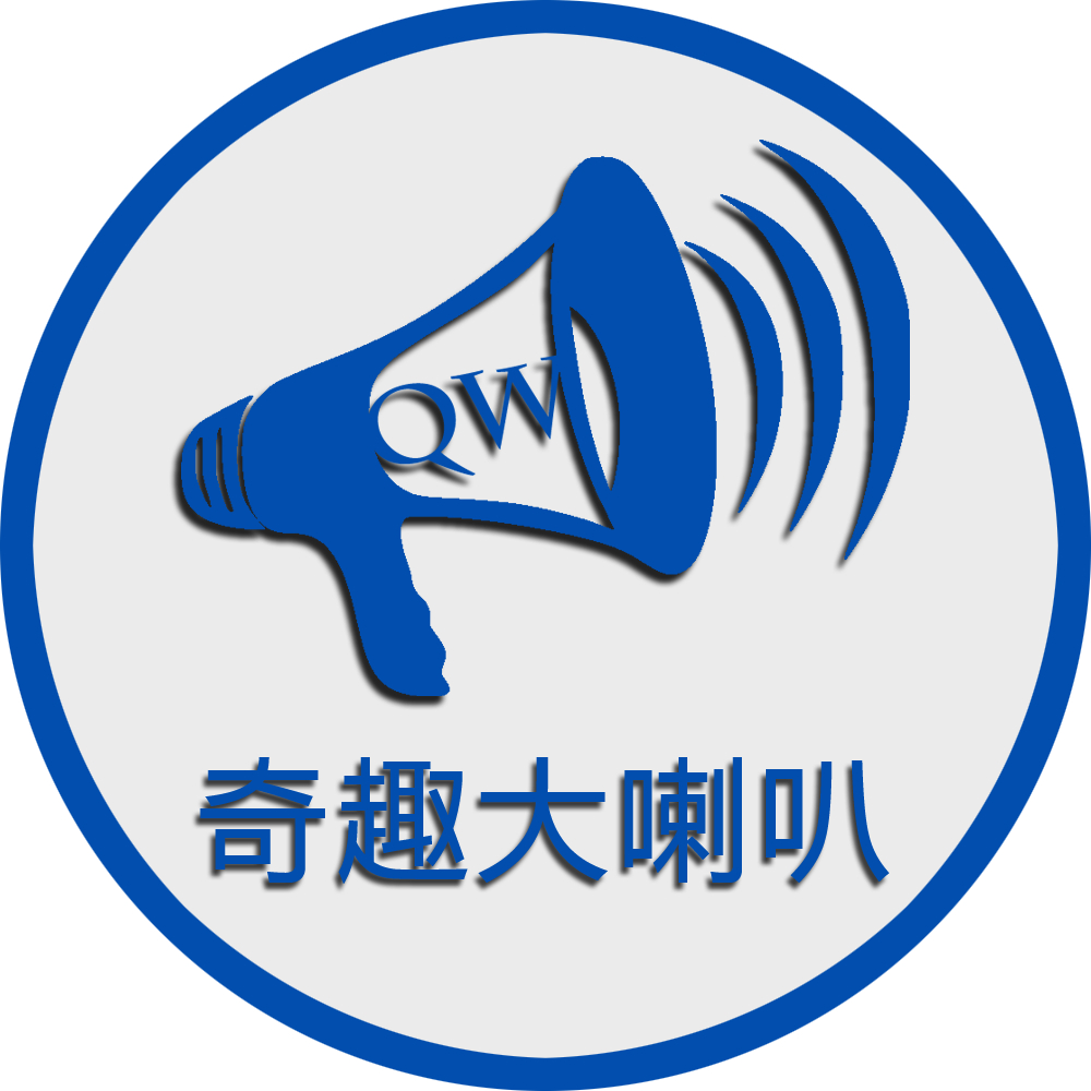 奇闻大喇叭 