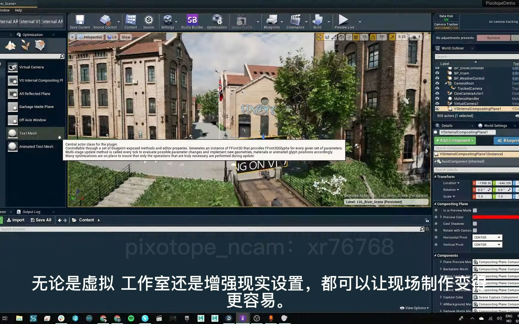 Pixotope编辑器教程 UE5教程 户外摄像机定位追踪 UE5虚拟拍摄定位 ...