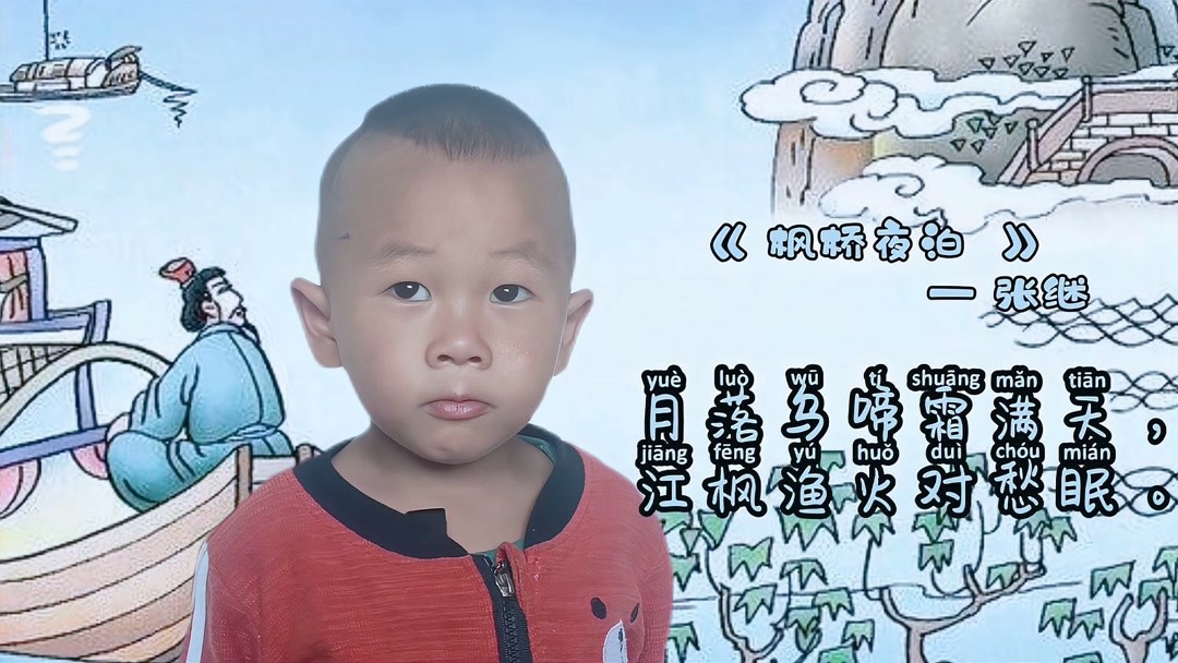 唐代诗人张继的《枫桥夜泊》,来听我说