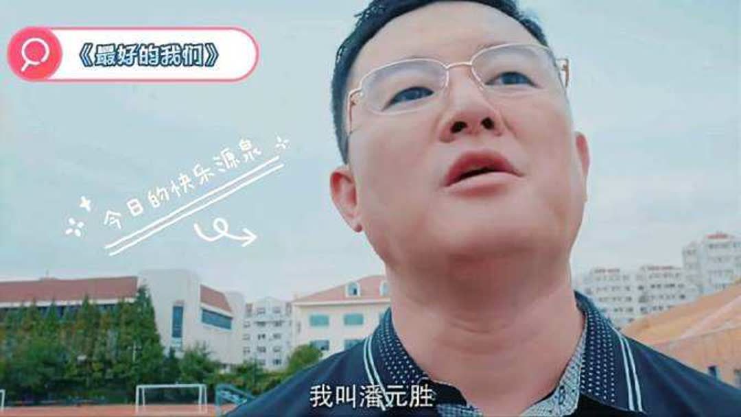 你想有这样的教导主任吗,想不想体验一下