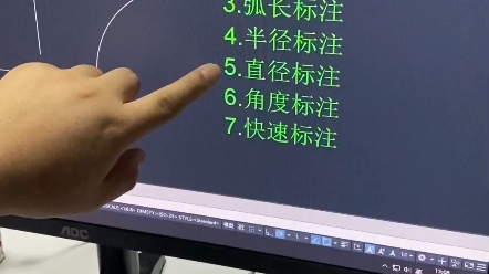 CAD最常用的7种标注