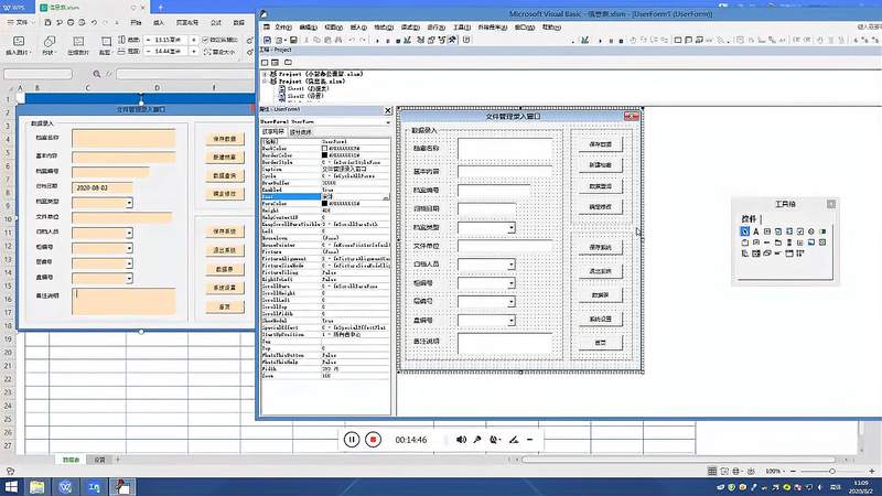 档案管理系统,数据录入窗体的设计全过程