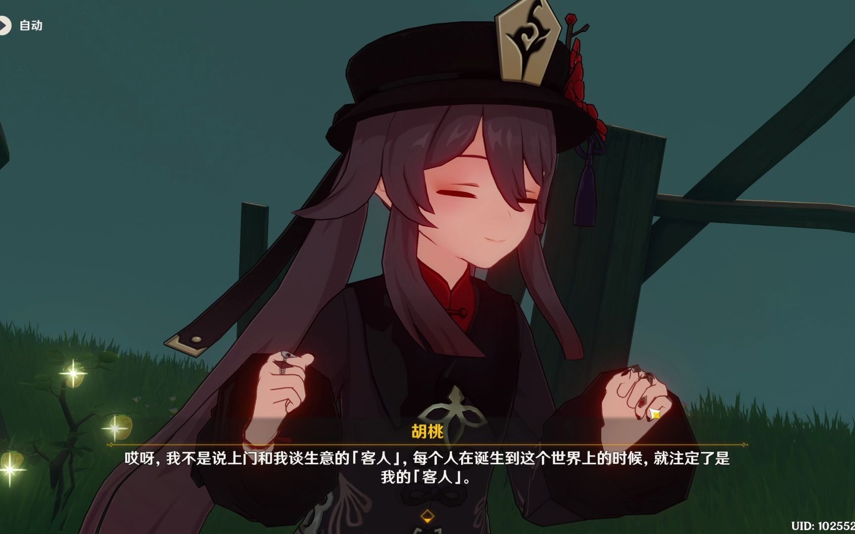 【原神剧情60帧】胡桃传说任务-全年龄向的生死教育课