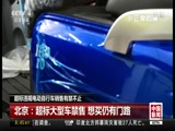 [中国新闻]超标违规电动自行车销售有禁不止