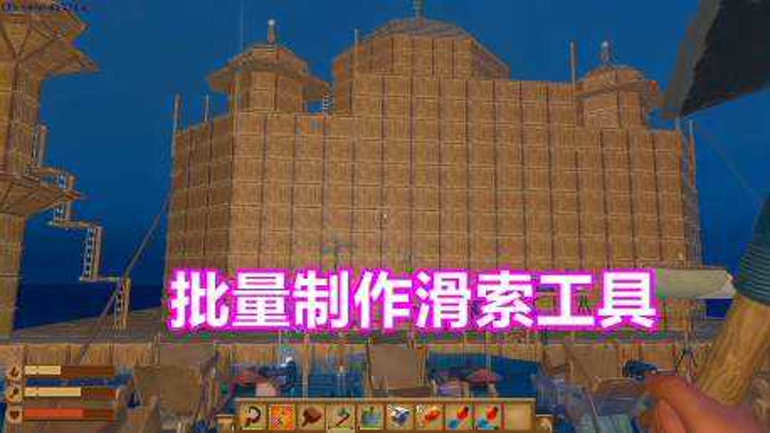 木筏求生:第205天 为了交通方便,恋墨批量制作滑索