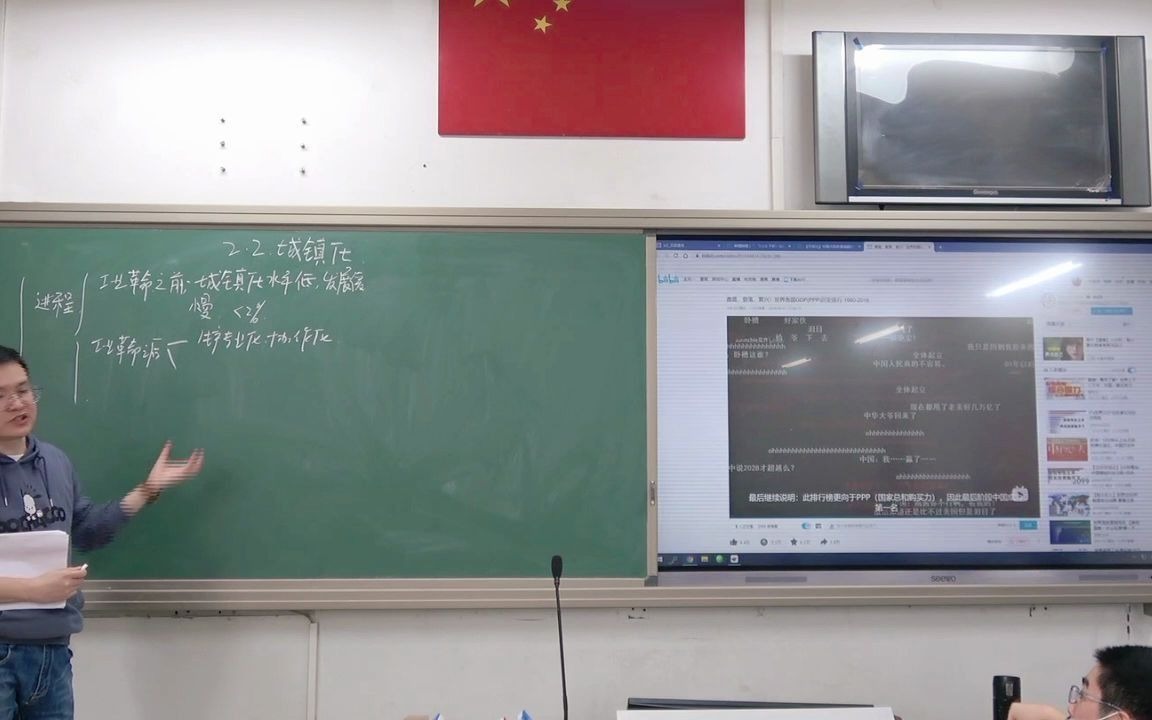 高一地理必修2:2.2 城镇化-2-城镇化的进程