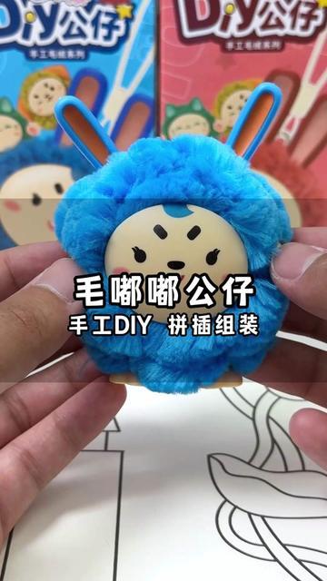 毛茸茸的公仔来啦,孩子超喜欢