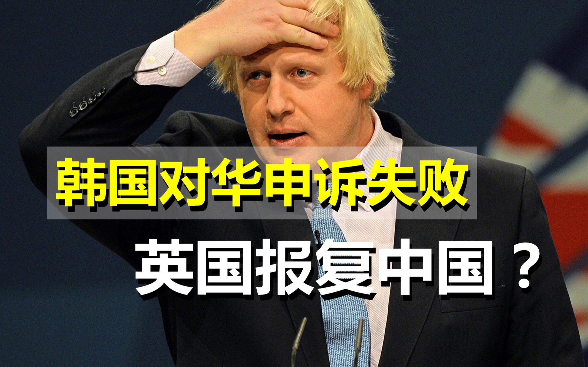 2月9日,国际滑联驳回韩国对华申诉;美英澳支持欧盟状告中国