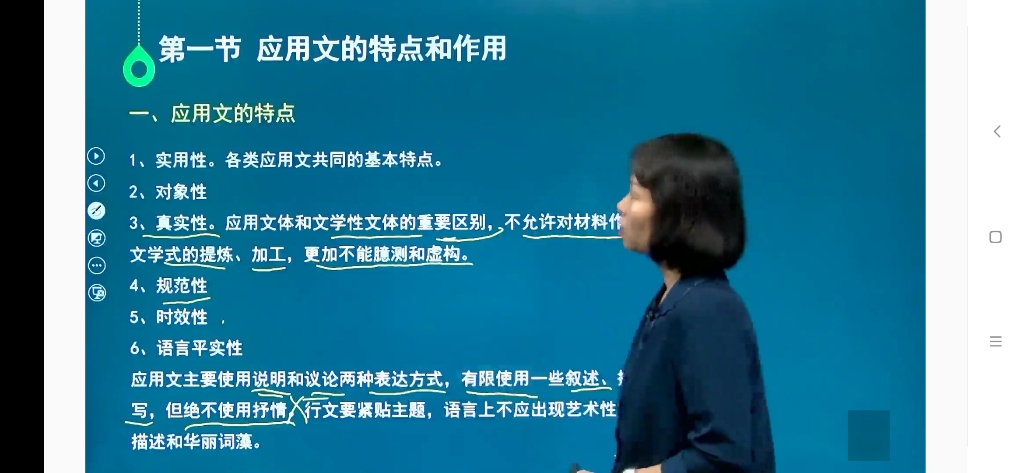 河南省考06779应用写作学 第四章:应用文概述