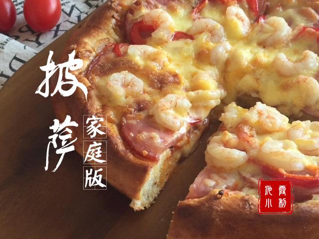 非常简单易学的家庭版披萨