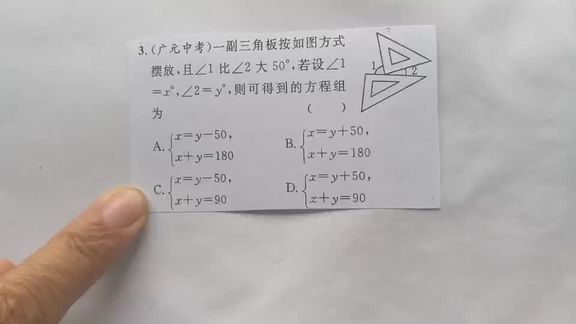 人教版初中数学(7年级)两元一次方程组实际应用 几何图形问题